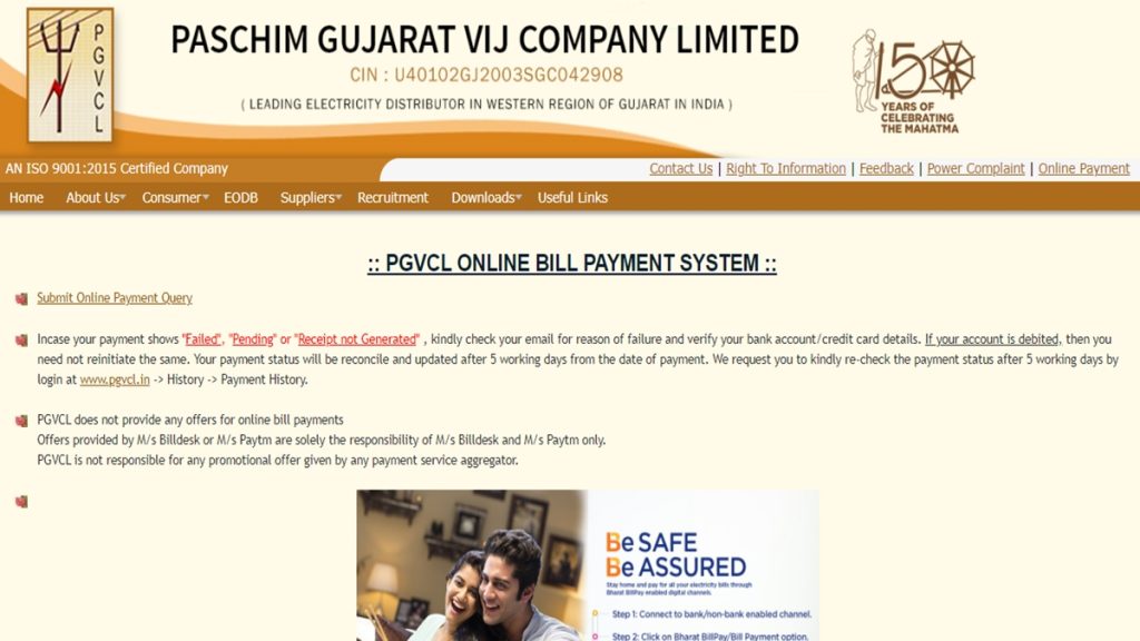 DGVCL Payment Online: Login Page, Customer Care, Bill Check