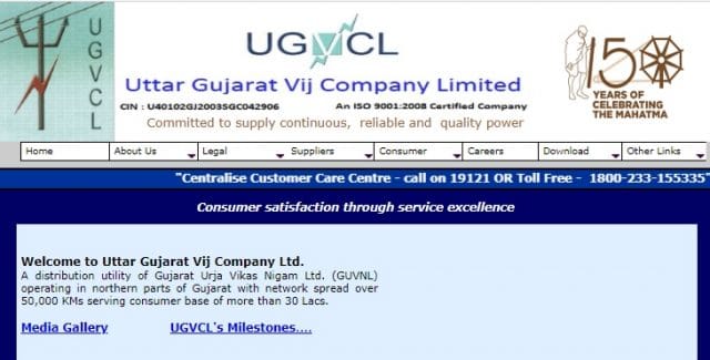 UGVCL Bill Payment Online: UGVCL receipt Download, Quick Pay