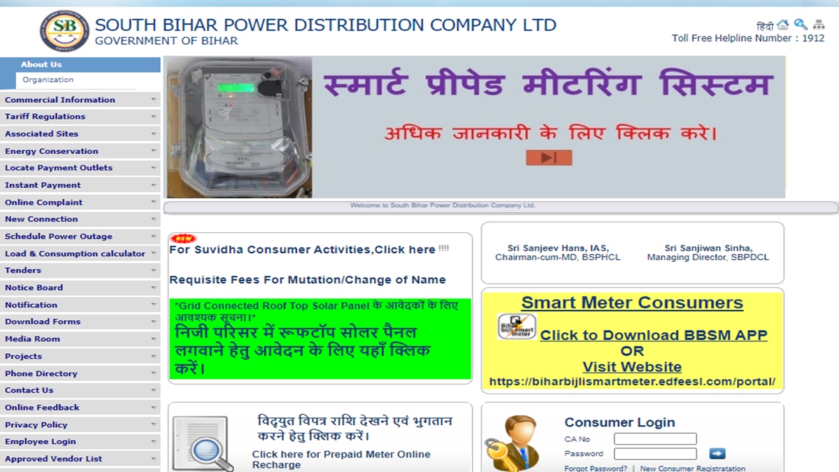 Pay UPPCL Bill Online: Payment Of Electricity Bill In UP