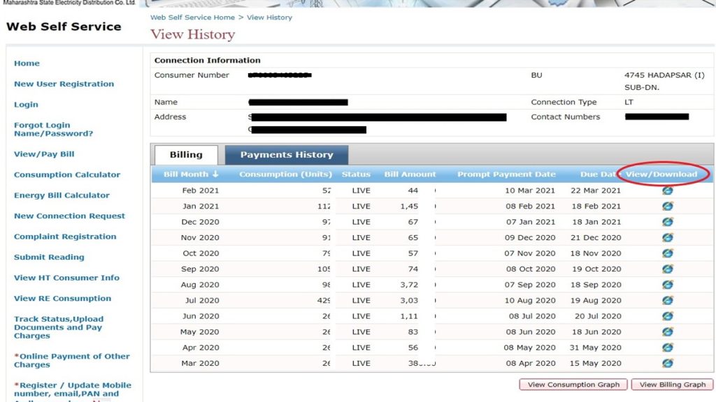 MSEDCL Bill Payment Online: Mahavitaran, Mahadiscom, MSEB