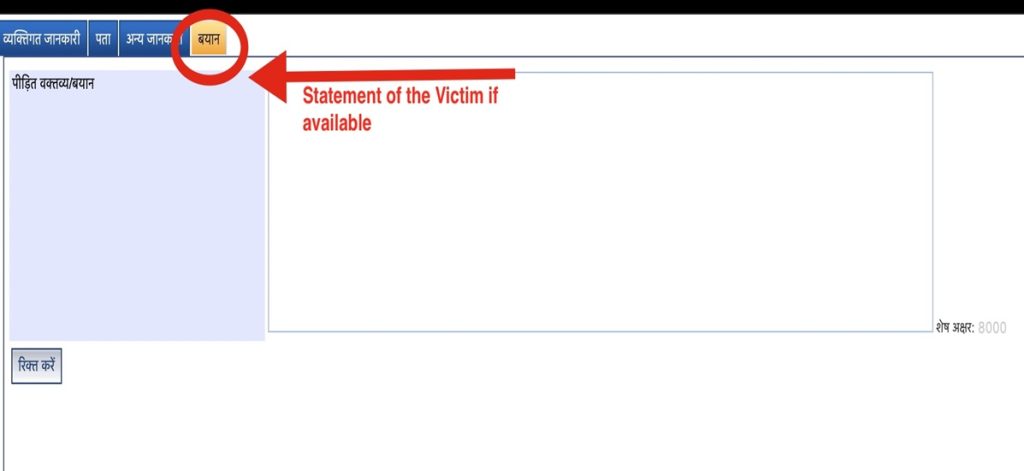 Online FIR In UP Police: Lost Article, FIR Stats & Download