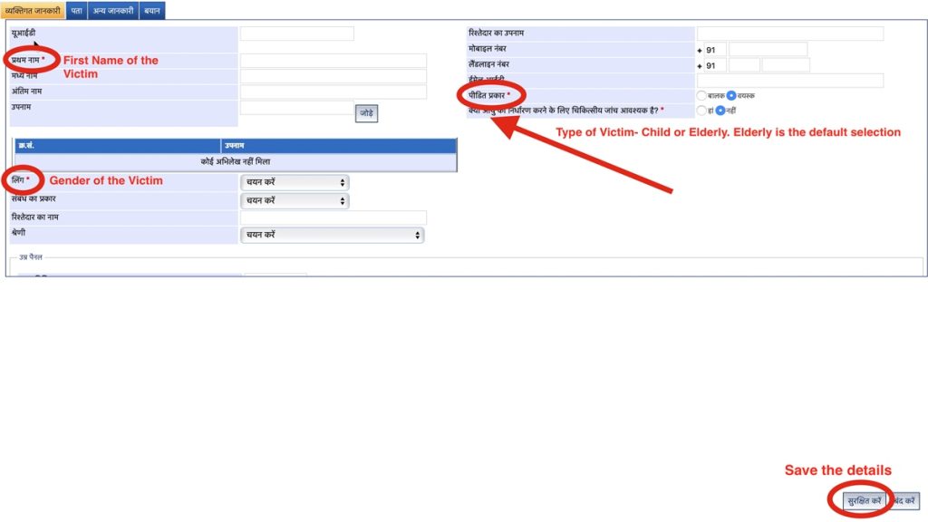Online FIR In UP Police: Lost Article, FIR Stats & Download
