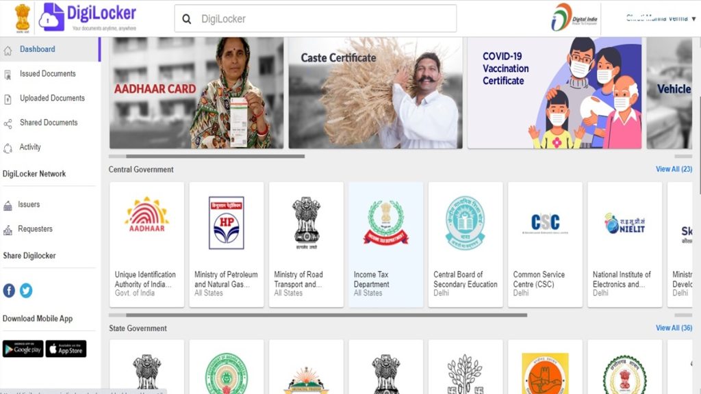 DigiLocker App: Login, CBSE DigiLocker, DigiLocker Marksheet