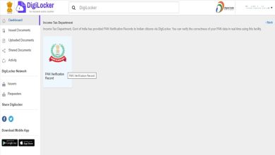 DigiLocker App: Login, CBSE DigiLocker, DigiLocker Marksheet