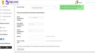 DigiLocker App: Login, CBSE DigiLocker, DigiLocker Marksheet