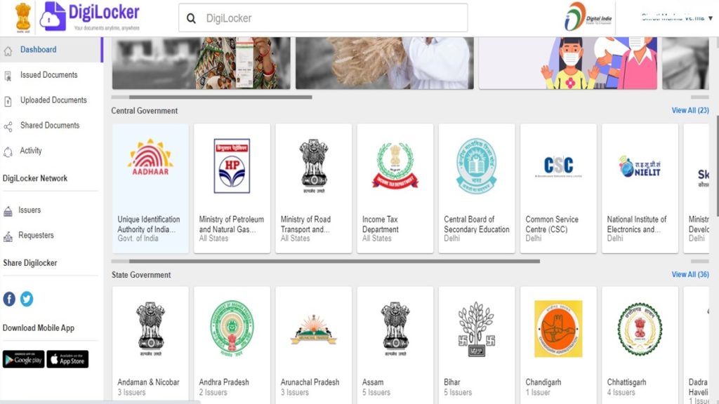 DigiLocker App: Login, CBSE DigiLocker, DigiLocker Marksheet