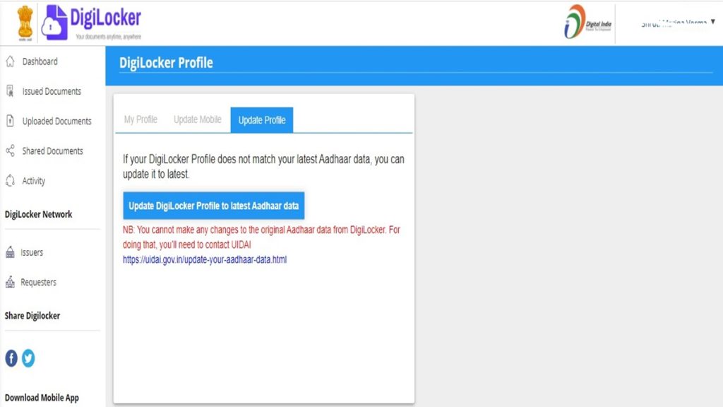 DigiLocker App: Login, CBSE DigiLocker, DigiLocker Marksheet