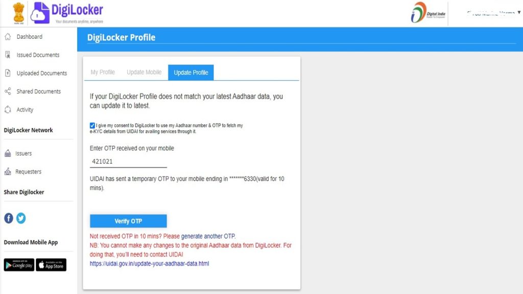 DigiLocker App: Login, CBSE DigiLocker, DigiLocker Marksheet