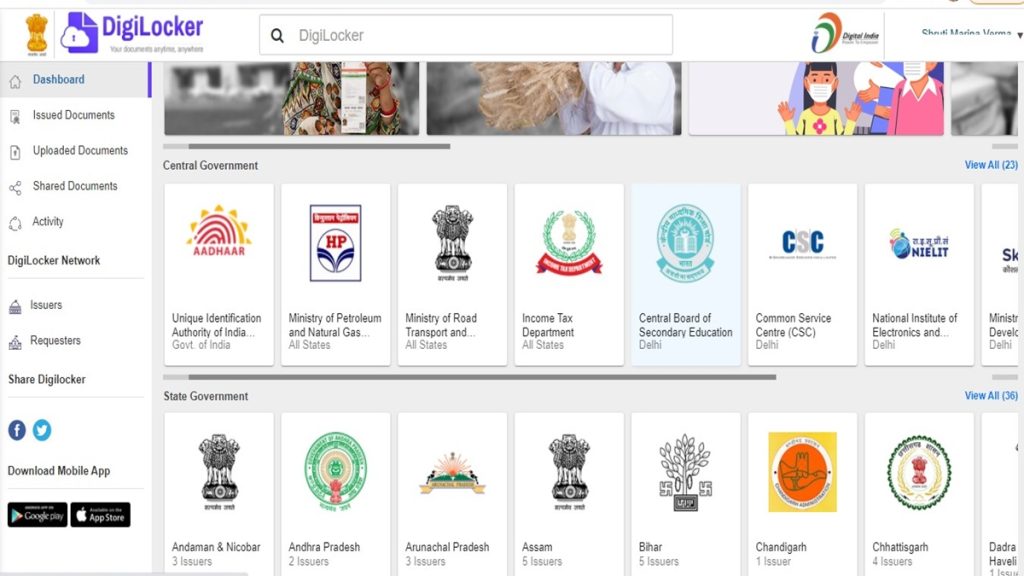 DigiLocker App: Login, CBSE DigiLocker, DigiLocker Marksheet
