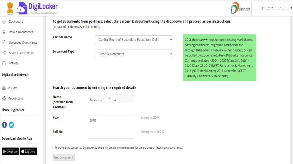 DigiLocker App: Login, CBSE DigiLocker, DigiLocker Marksheet
