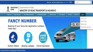 Parivahan Sewa: Parivahan RC, Vehicle Details, Tax, Challan
