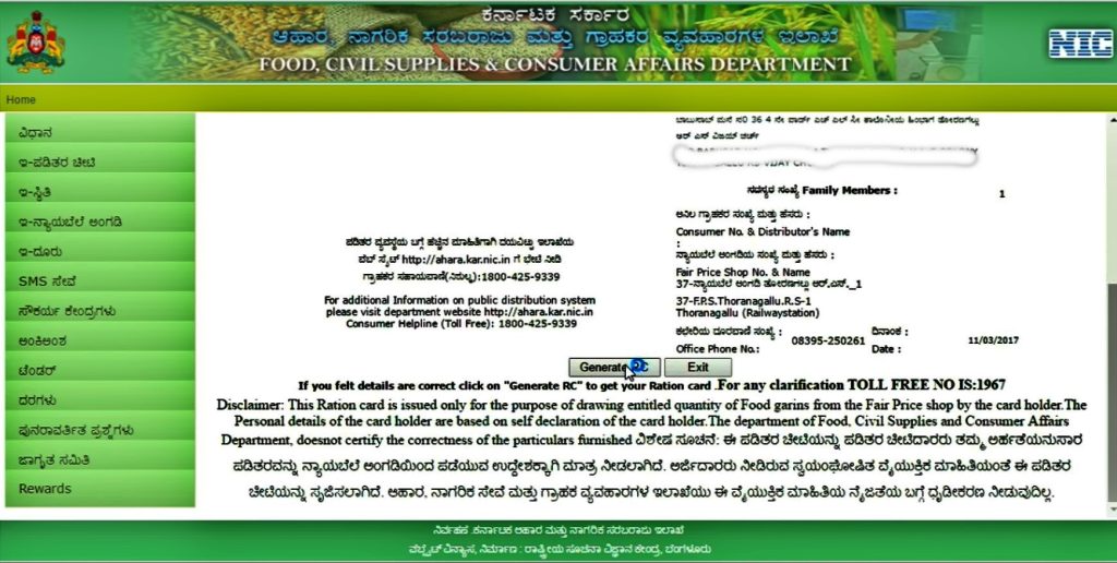 Ration Card In Karnataka Online: Ahara Karnataka, APL, BPL