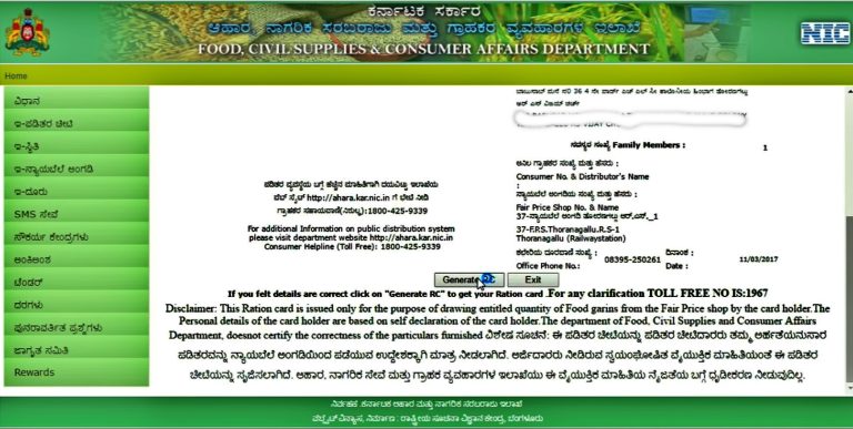 Ration Card In Karnataka Online: Ahara Karnataka, APL, BPL