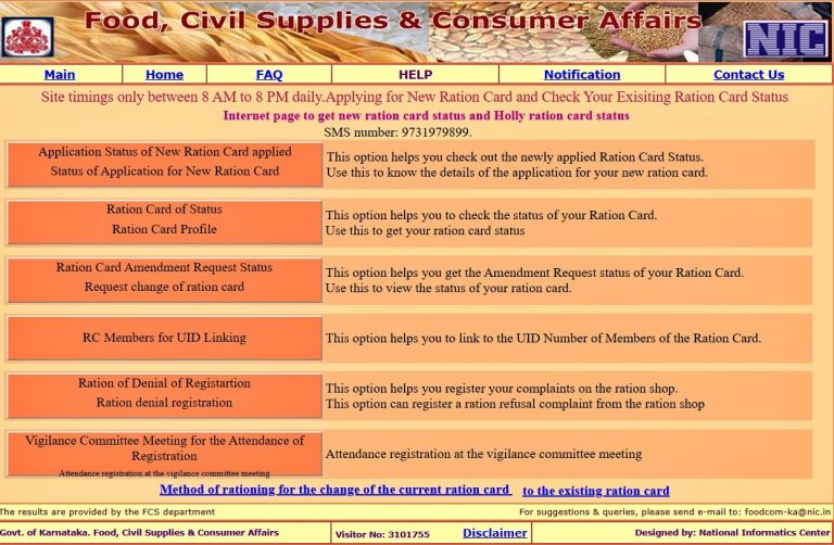 Ration Card In Karnataka Online: Ahara Karnataka, APL, BPL