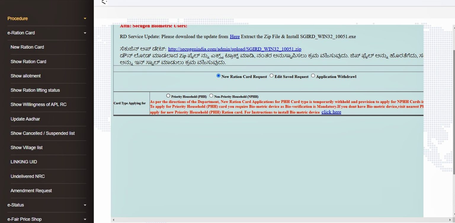 Ration Card In Karnataka Online: Ahara Karnataka, APL, BPL