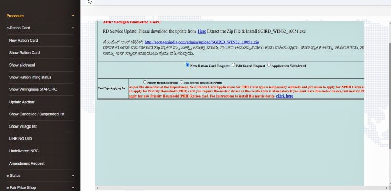 Ration Card In Karnataka Online: Ahara Karnataka, APL, BPL