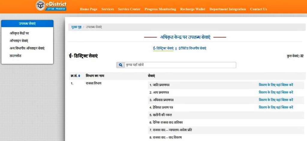 Income Certificate In UP Domicile Certificate Application income-certificate-in-up-domicile-certificate-application