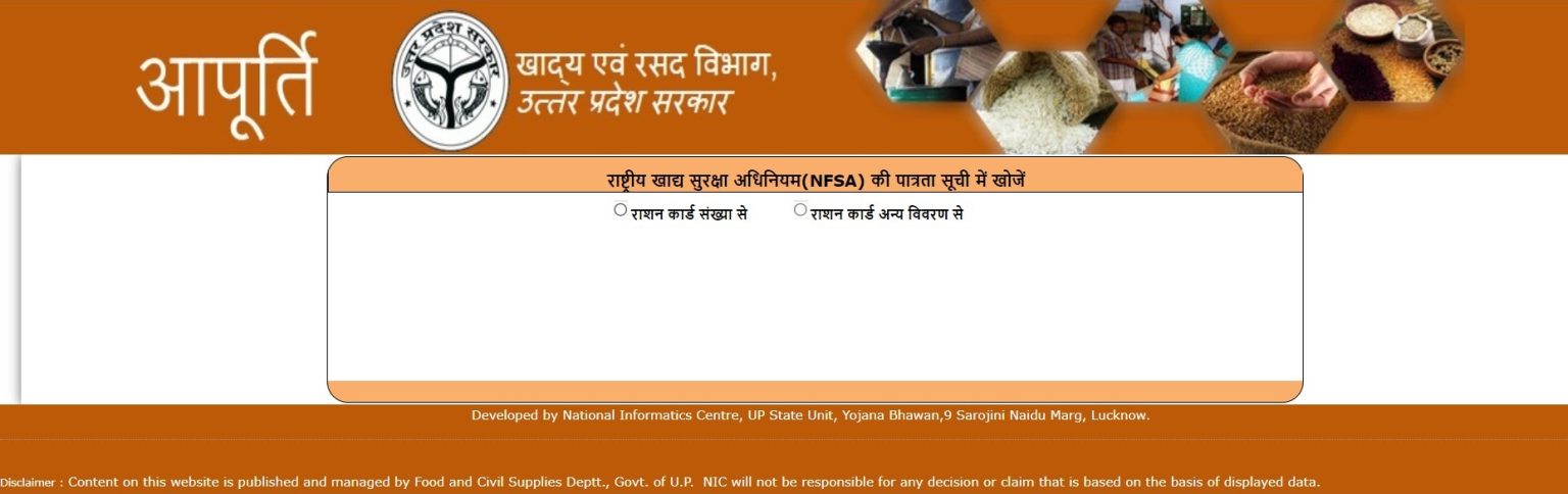 UP Ration Card: Eligibility, Documents, Online Ration Card
