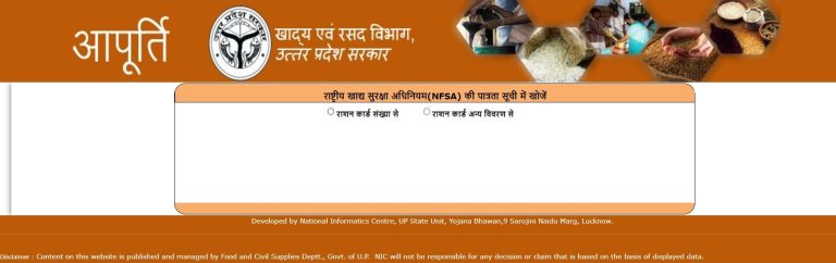 UP Ration Card: Eligibility, Documents, Online Ration Card