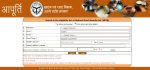 UP Ration Card: Eligibility, Documents, Online Ration Card