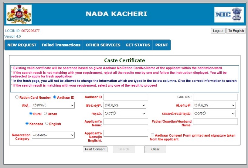 Nadakacheri Caste Certificate In Karnataka Validity Status