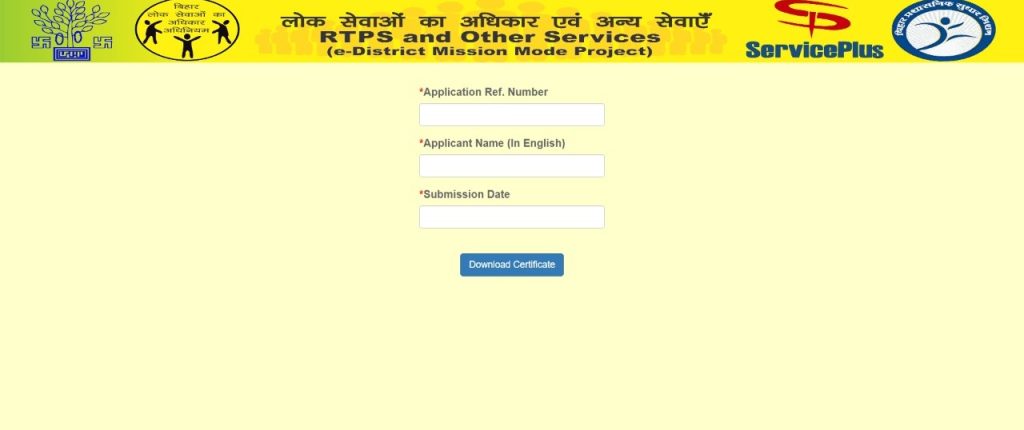 Bihar Caste Certificate: Jaati Praman Patra Online