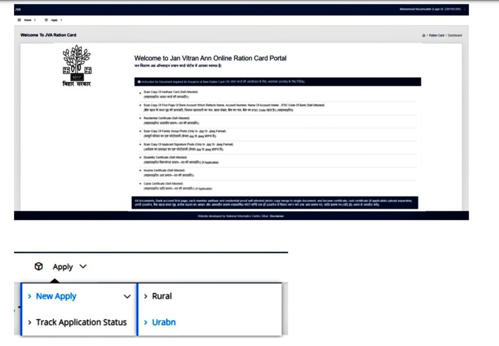Bihar Ration Card: How To Apply, Check Details, Documents