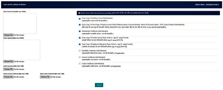 Bihar Ration Card: How To Apply, Check Details, Documents