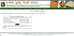 Delhi Ration Card Online Apply: Status Check, E ration Card