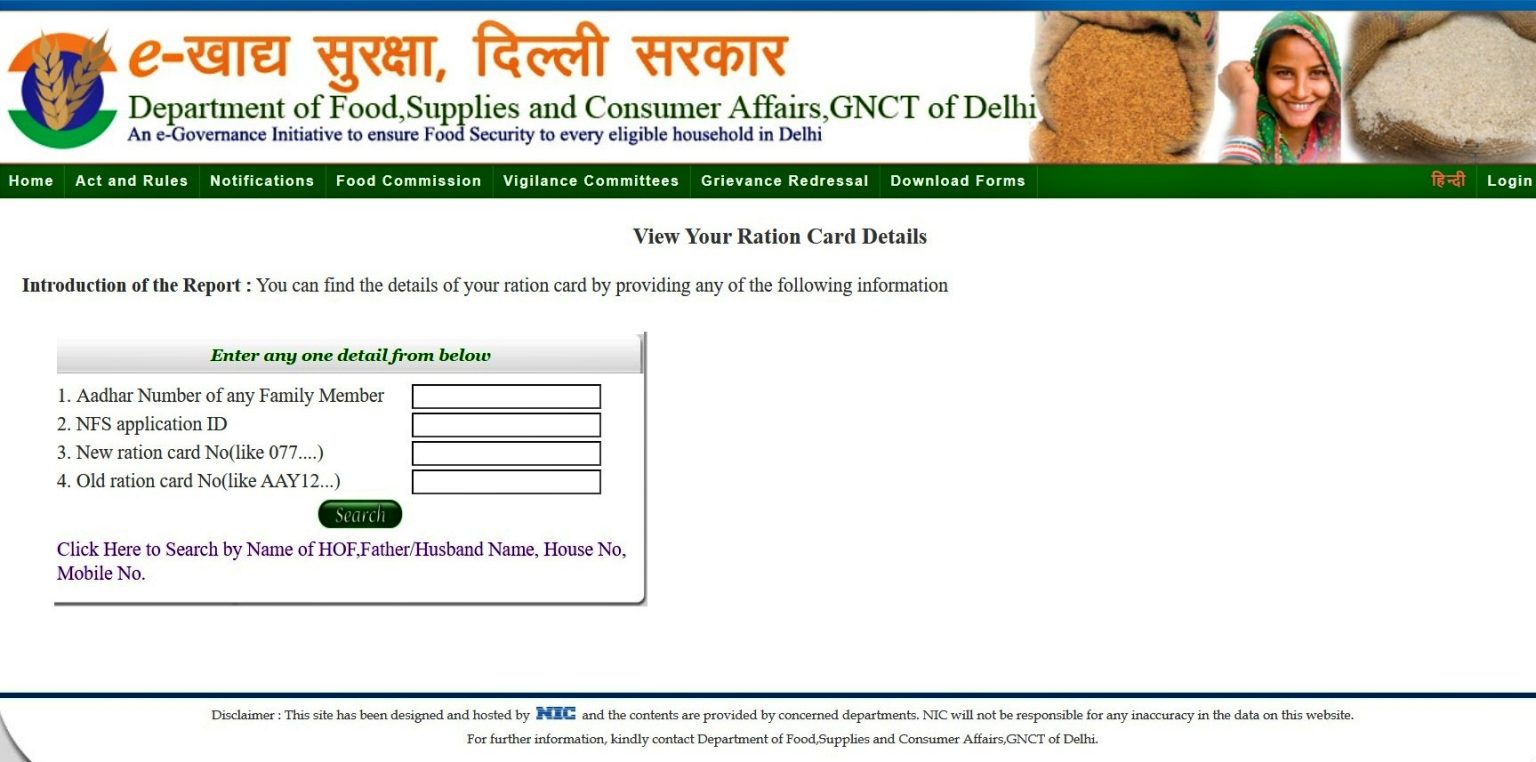 Delhi Ration Card Online Apply: Status Check, E ration Card