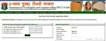 Delhi Ration Card Online Apply: Status Check, E ration Card