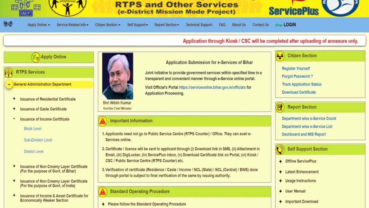 File Online FIR In Punjab: Download FIR, Register, Saanjh