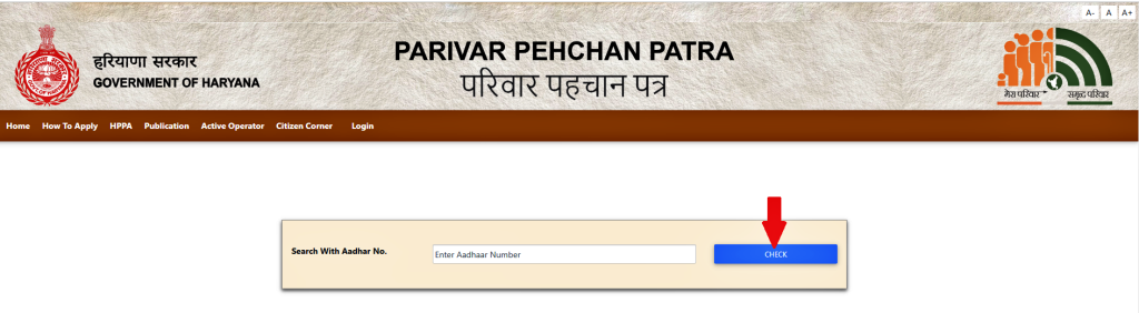 Haryana PPP Application: Haryana Parivar Pehchan Patra