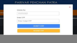 Haryana PPP Application: Haryana Parivar Pehchan Patra
