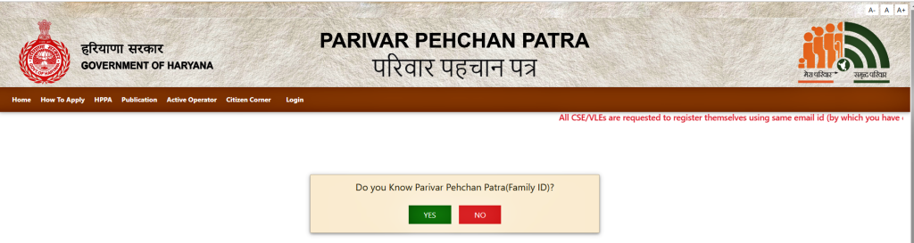 Haryana PPP Application: Haryana Parivar Pehchan Patra