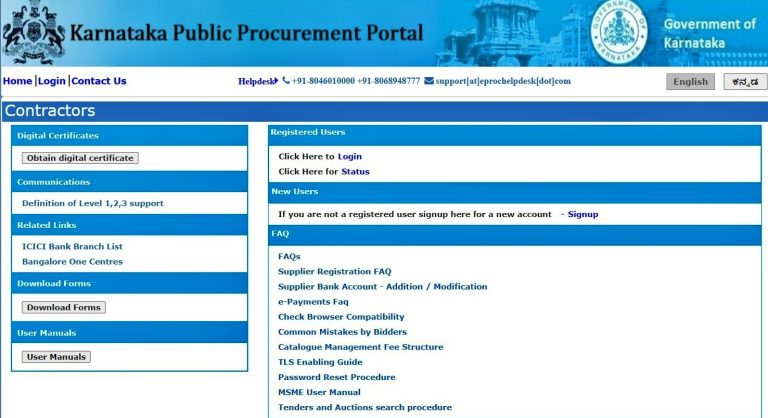 E Procurement In Karnataka: Online Registration, Documents