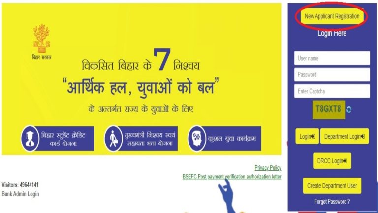 Bihar Student Credit Card: Apply Online, BSCC Course List