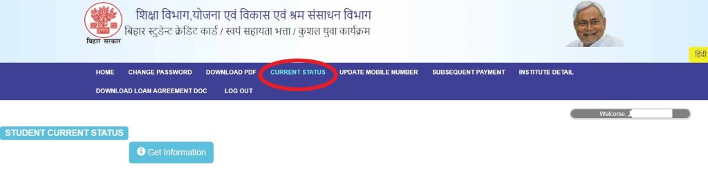 Bihar Student Credit Card: Apply Online, BSCC Course List