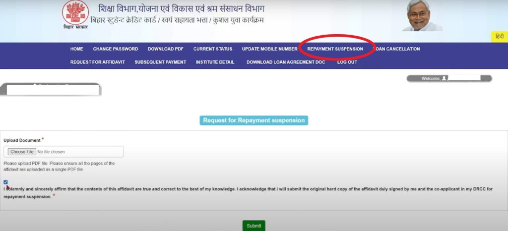 Bihar Student Credit Card: Apply Online, BSCC Course List