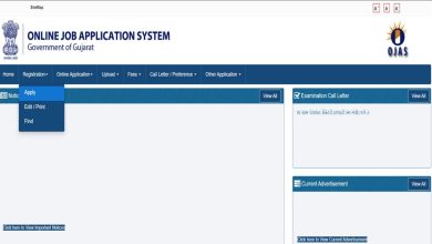OJAS Gujarat: OJAS Maru App, Registration, Apply Online