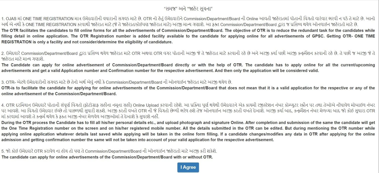 OJAS Gujarat: OJAS Maru App, Registration, Apply Online