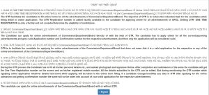 OJAS Gujarat: OJAS Maru App, Registration, Apply Online