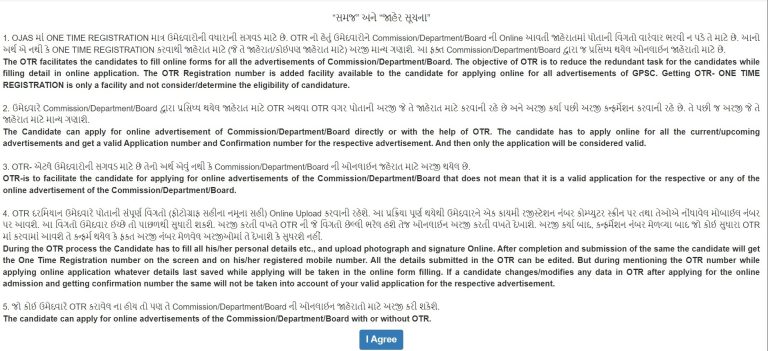 OJAS Gujarat: OJAS Maru App, Registration, Apply Online