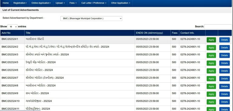 OJAS Gujarat: OJAS Maru App, Registration, Apply Online