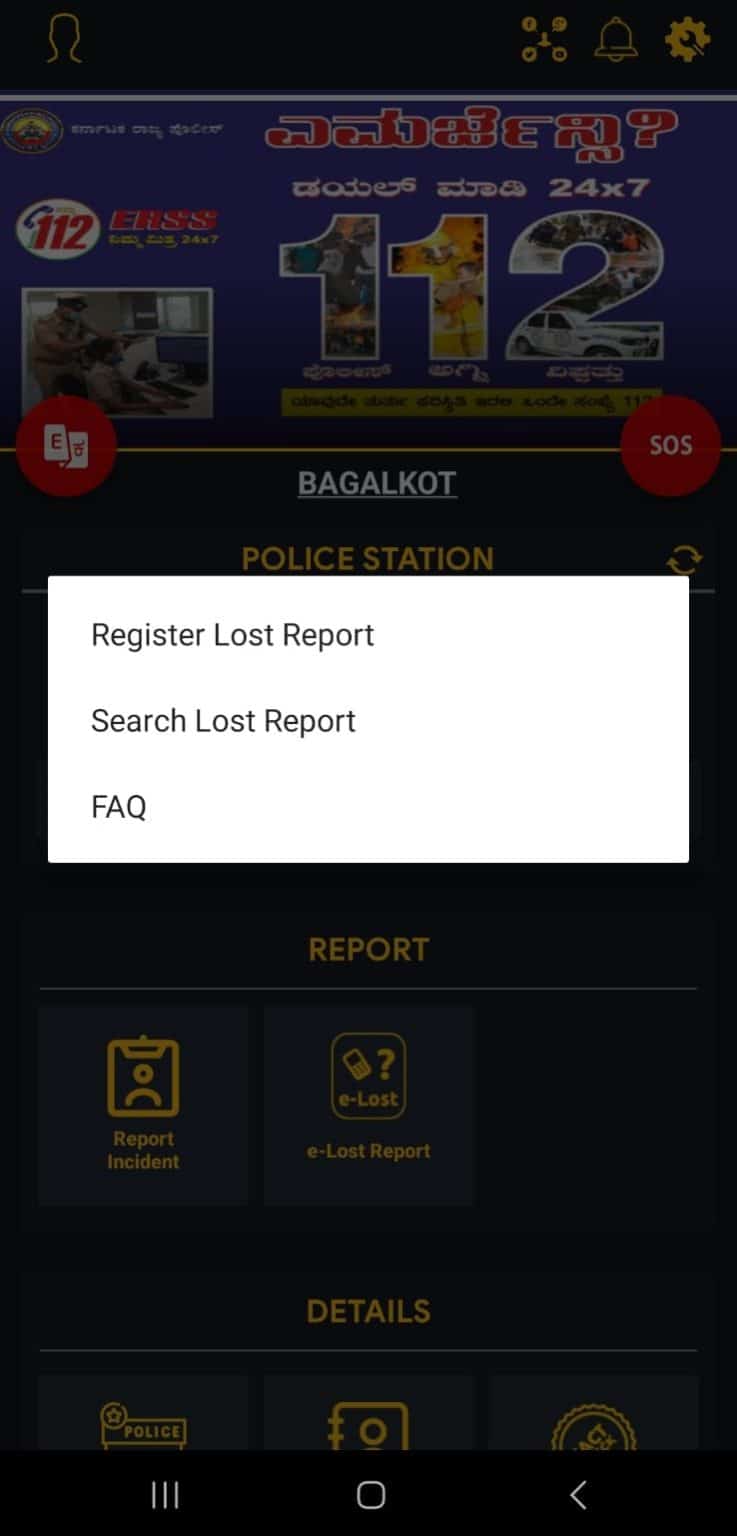 KSP APP: File E-Lost Report, Karnataka State Police App